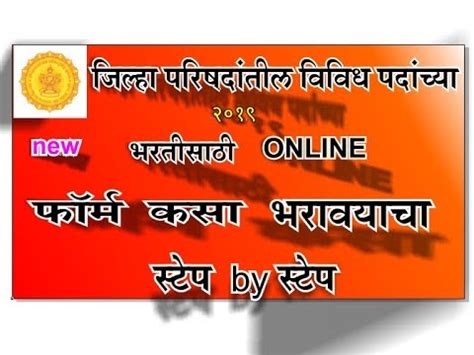 HOW TO APPLY ZP ONLINE FORM FILLUP STEP BY STEP YouTube