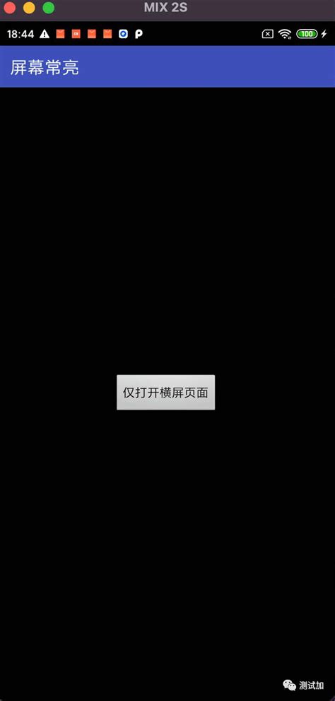 如何保持android设备屏幕常亮 知乎