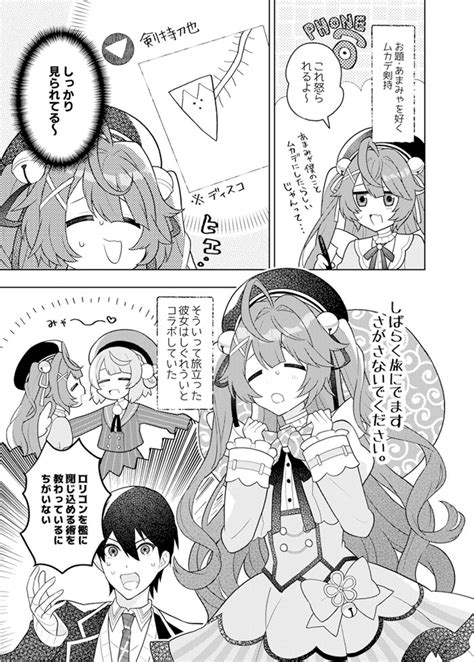 絵こころ 金剛力也像 端乃チイの漫画