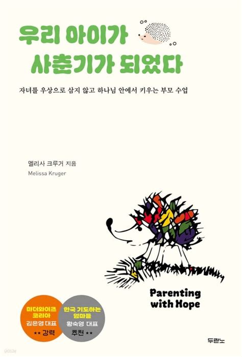 우리 아이가 사춘기가 되었다 사랑몰