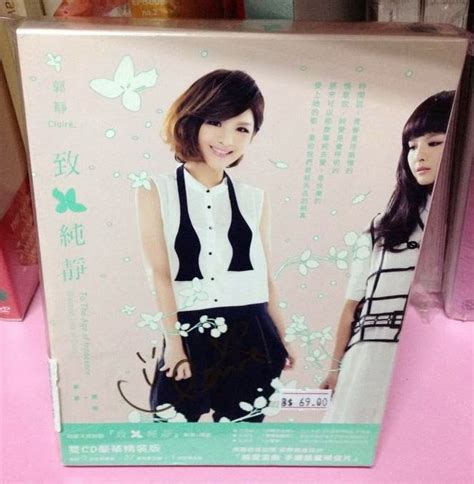 Sky Zone 郭靜 Tw Music Cd