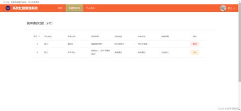 GitHub eson xm University community management system 基于Springboot Vue的高校社团管理系统系统代码全部原创