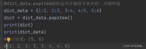 Python中dict字典的运用 dict get column column 在python中的作用 CSDN博客