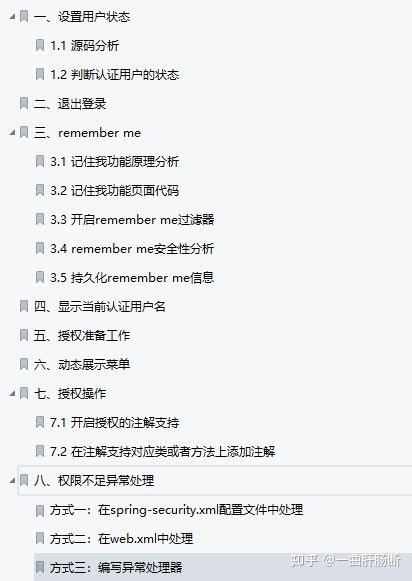 不愧是阿里内部的出版Spring Security OAuth2 0全彩笔记面面俱到太全了 知乎