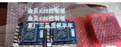 Goldshell Miner Kd6 Control Board Icyminer