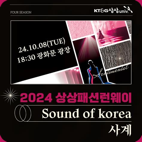 상상유니브 서울 공식 인스타그램 상상패션 런웨이 의상 디자이너들의 의상 제작 현장을 공개합니다 이번 패션쇼를 위해 모델들이