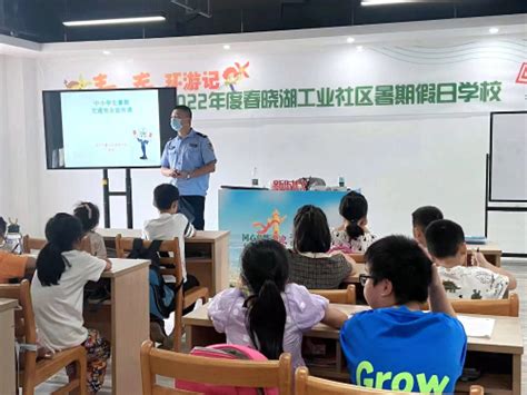 春晓交警交通安全走进暑假班