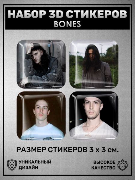 3d наклейка на телефон Набор объемных наклеек 4 шт Bones Американский рэпер купить с