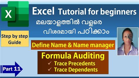 Excel Tutorial For Beginners Part Formula Auditing Malayalam YouTube
