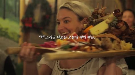 ㅇㅎ 쯔양에게 음식을 서빙하는 헝가리 누나 유머 움짤 이슈 에펨코리아