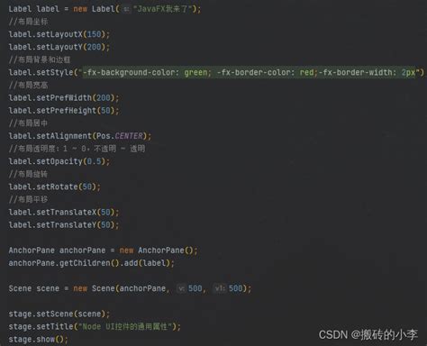 Javafx 入门javafx教程 Csdn博客