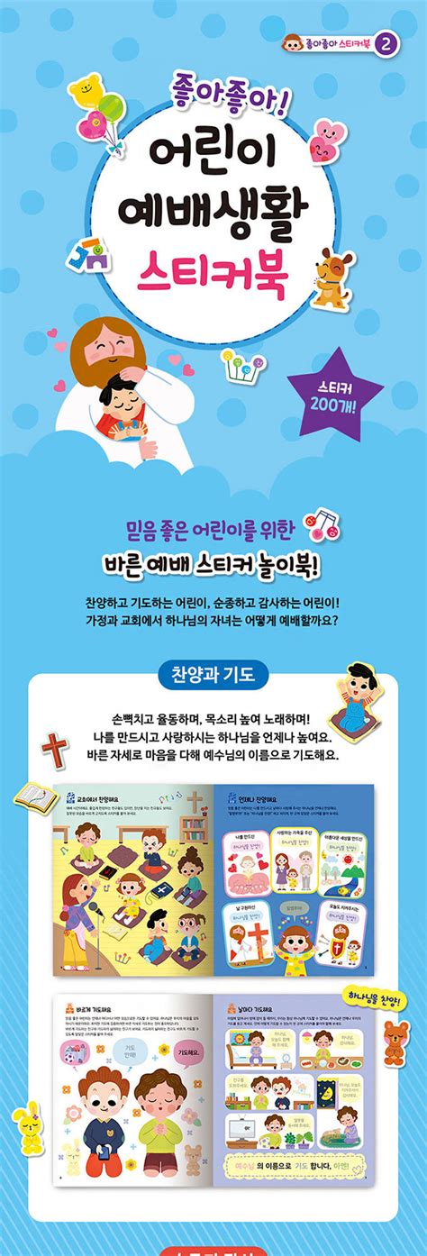기도하는 어린이 색칠하기놀이