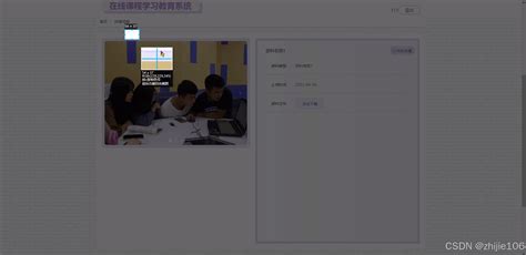 基于djangovue在线课程学习教育系统【开题报告程序论文】 计算机毕设在线教育学习系统开题报告 Csdn博客