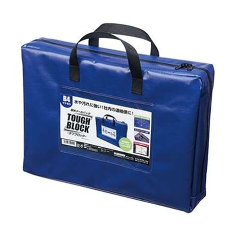 （まとめ）マグエックス 耐水メールバッグタフブロック B4 マチあり 青 Mpo B4b D 1個【×5セット】 通販 家具とインテリアの通販【roomclipショッピング】