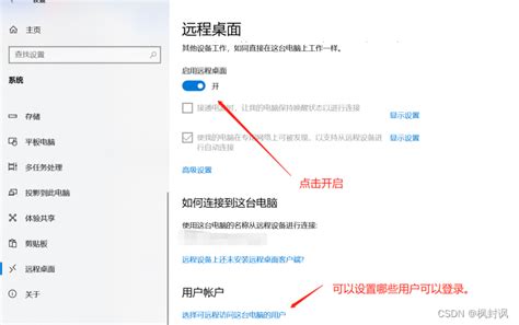 17 如何修改mstsc的默认端口？mstsc和rdp协议的联系mstsc 端口 Csdn博客
