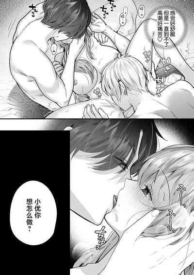 Shachiku Ol Ga Inma Kyodai Ni Amaama Kankin Wakara Se Etchi 社畜ol与淫魔兄弟
