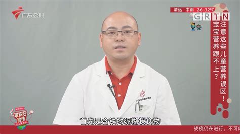 唔系小儿科：宝宝营养跟不上？ 注意这些儿童营养误区！ 最紧要健康 荔枝网
