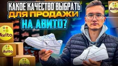 Какое качество кроссовок продавать на АВИТО в 2023г? - YouTube
