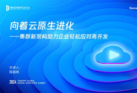 云原生架构下构建数据库服务