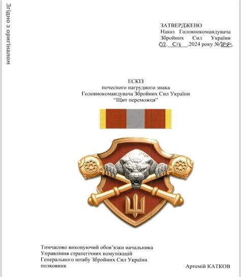 Mariana Сирський Головнокомандувач ЗС України Cinc Af Of Ukraine затвердив окрему відзнаку