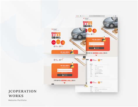 자동차 캐피탈 랜딩페이지 홈페이지 포트폴리오 크몽