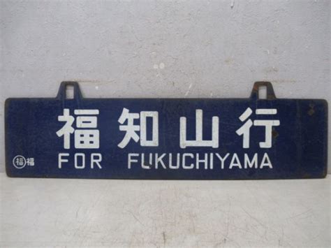 豊岡行 福知山行 銀河