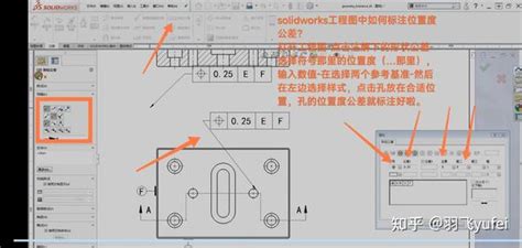 Solidworks工程图中如何标注位置度公差？ 知乎