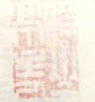 高凤翰 印章 YZ165 GH 印章 专题 国画 历代国画艺术长廊