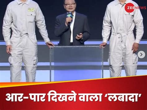 Chinese Researcher Chu Junhao Discover Invisible Cloak Look Like Harry