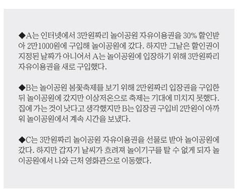 합리적 선택하려면 매몰비용·기회비용 따져봐야 매일경제