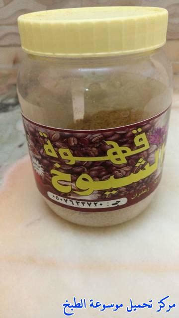طريقة عمل القهوة السعودية بخلطة نجران بالصور والتفاصيل