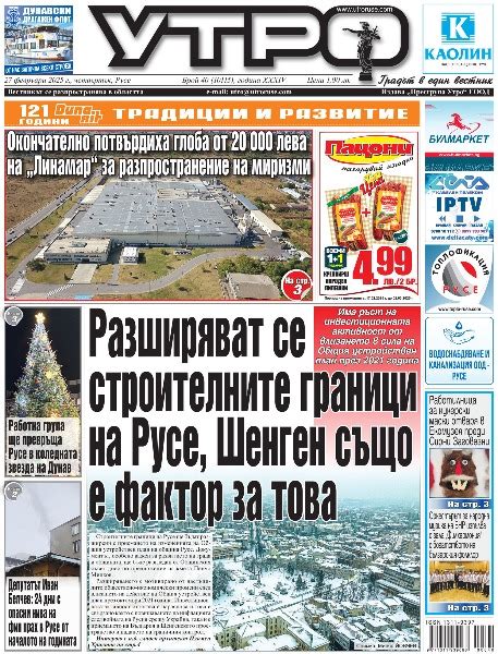 Оркестърът за народна музика на БНР изпълва с зала „Филхармония“ с богатството на българския