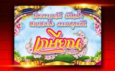 แบบป้ายงานเกษียณ