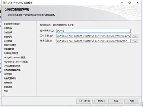 Sql Server 2012 企业中文版安装图文教程（附下载链接）sqlserver2012 Enterprise Download Csdn博客