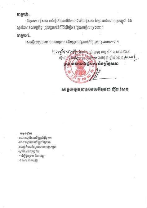 ក្រសួងកសិកម្ម ក្រសួងកសិកម្ម រុក្ខាប្រមាញ់ និងនេសាទ