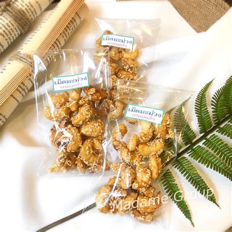 เม็ดมะม่วงหิมพานต์กรอบแก้วโรยงาขาว 35 กรัม ขั้นต่ำ 2 ห่อ คละได้ทั้งร้าน Madamegroup Thaipick