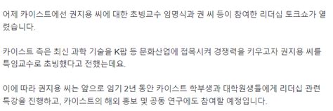 지드래곤 카이스트 기계공학과 초빙교수 임명 유머 움짤 이슈 에펨코리아