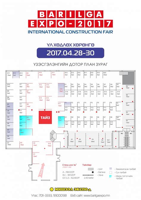 Шинэ Орон Сууц үзэсгэлэнгийн талбайн зураг