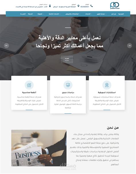 تصميم موقع شركة للخدمات الرقمية باحدث التصاميم مستقل