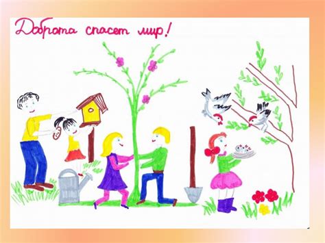 Влияние духовно нравственного воспитания на формирование дружеских отношений в классе