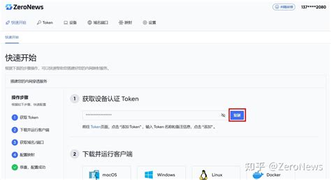 远程访问内网MySQL数据库这个方案更简单 知乎