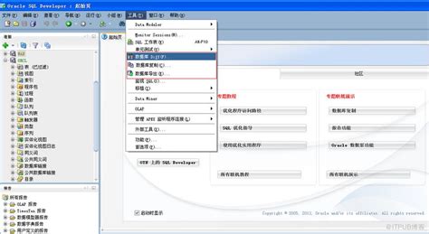 Oracle Sql Developer4数据库复制案例 Csdn博客