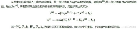 lstm 网络架构 lstm的基本结构 小鱼儿的技术博客 51cto博客