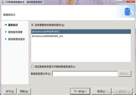 达梦8数据库用dbca sh程序修改实例名和端口号 已存在数据库服务 请更改数据库实例名称 达梦 csdn博客