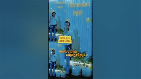 អាតូមី កម្ពុជា Reelsシ Reelsfbシ Reelsfypシ Reelsvideo Highlight Follower សឿង ប្រុស 016292120