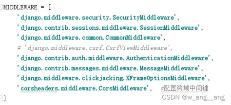 Django解决前端跨域问题django 白名单 Csdn博客