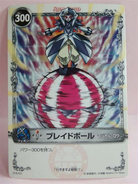 代購代標第一品牌－樂淘letao－ブレイドボール 07a 013 ノーマル マジカル・ロウ メルヘヴン