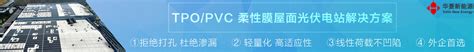 行业首个光伏柔性支架白皮书重磅发布 太阳能光伏支架网