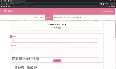 基于springboot的论坛系统设计与实现 本研究旨在开发一种基于spring boot的论坛社区系统 满足当下人们线上的交流需求。 csdn博客
