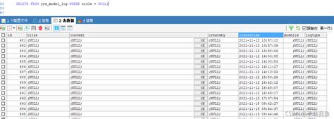 删除mysql所有字段值为null的数据sql语句如何删除所有列的值都是null的数据 Csdn博客